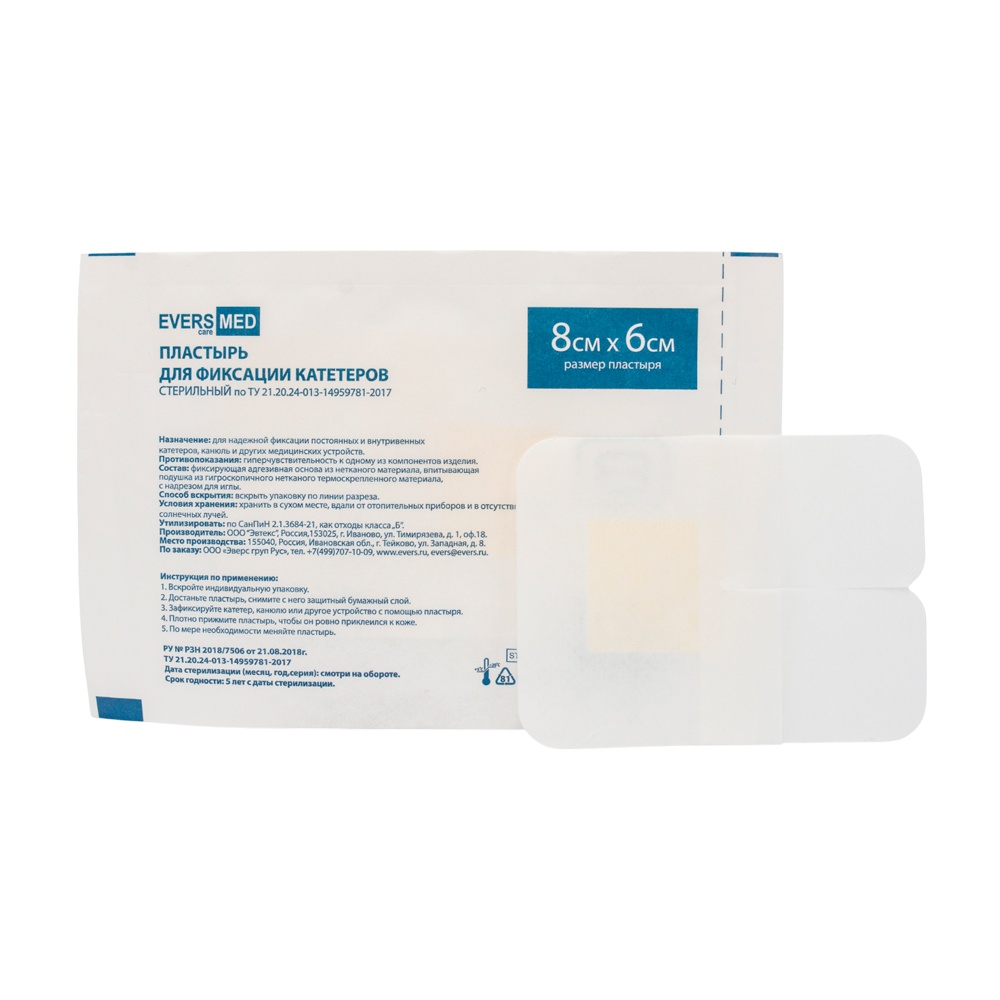 Plaster for fixing catheters №100